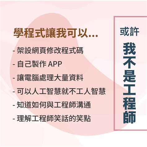 codingbar ＃學程式能幹嘛 { 職業秘辛大公開 } 為期六週的連載系列專題 終於正式告一段落了！