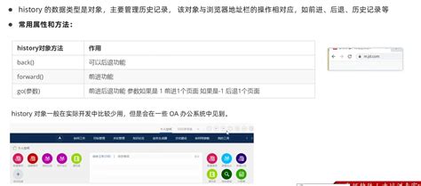 Javascript应用（day05window对象、本地存储）js Window存储 Csdn博客