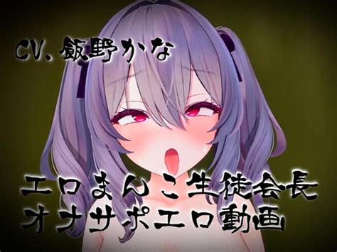 90 OFF10分サクッとヌキ動画伝統オナホ生徒会長紫堂すみれ 新入生男子の皆様へ 生徒会長からのメッセージ 斉藤しおん