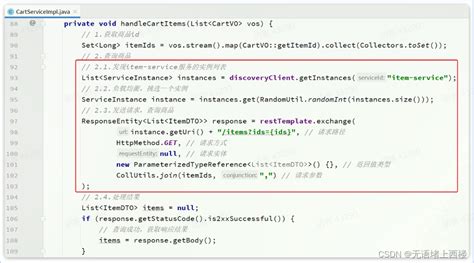 Openfeign实现远程调用 Csdn博客