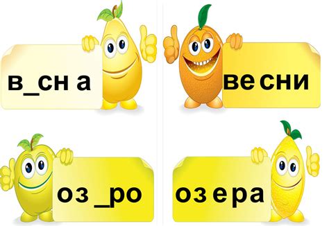 Ненаголошені [ е ] та [ и ] в коренях які перевіряються наголосом картки Гра Ми дослідники