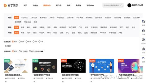 宝藏ppt制作网站 知乎