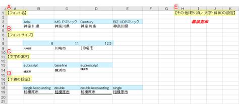 【python×excel】openpyxlでセルに書式設定フォント・塗り潰し・罫線する方法【前編】 Pythonでもっと自由を