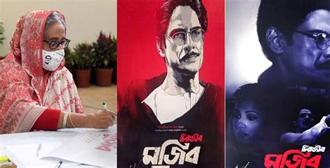 সিনেমা ‘চিরঞ্জীব মুজিব এর পোস্টারে প্রধানমন্ত্রীর স্বাক্ষর The Dhaka Times