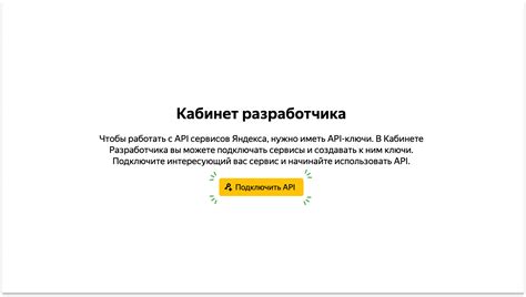 Получение Api ключа для ЯндексКарт