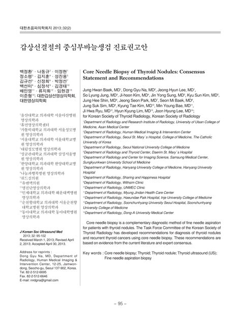 Pdf Core Needle Biopsy Of Thyroid