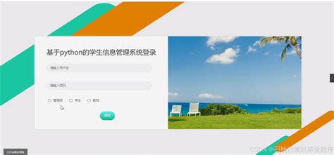 Python毕设基于的学生信息管理系统n4q94程序论文基于python的学生信息管理系统毕业论文 Csdn博客