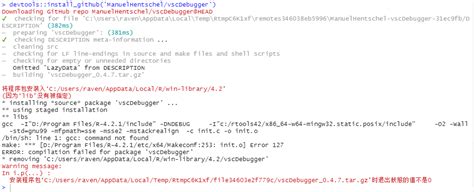 Compilation Failed For Package Vscdebugger · Issue 164 · Manuelhentschelvscode R Debugger