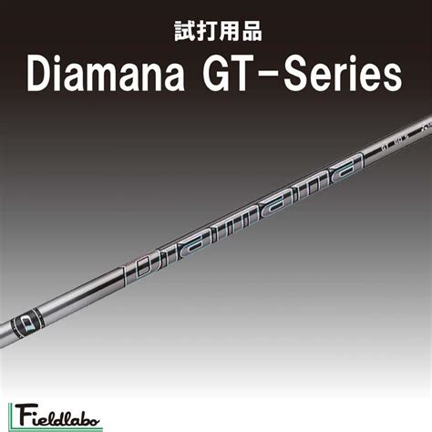 三菱 【試打用品】三菱ケミカル Diamana Gt Series ディアマナ ジーティー ドライバー用カーボンシャフト 日本正規品