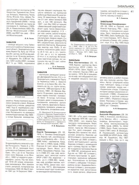 Купити Енциклопедія Сучасної України 10 том — на Онлайн Криївка