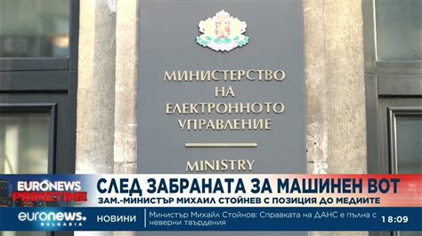 Отговорът на зам министър Стойнов ДАНС изнесе неверни твърдения видеозаснемането е