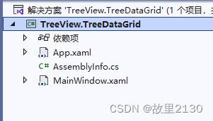 WPF中使用TreeView封装组合控件TreeView DataGrid 粉丝专栏 wpf treegrid CSDN博客