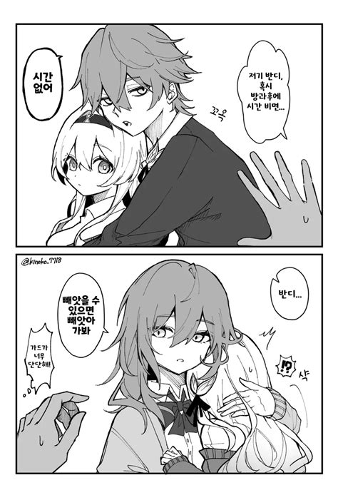 반디 센빠이 지키기 붕괴 스타레일 Hoyolab