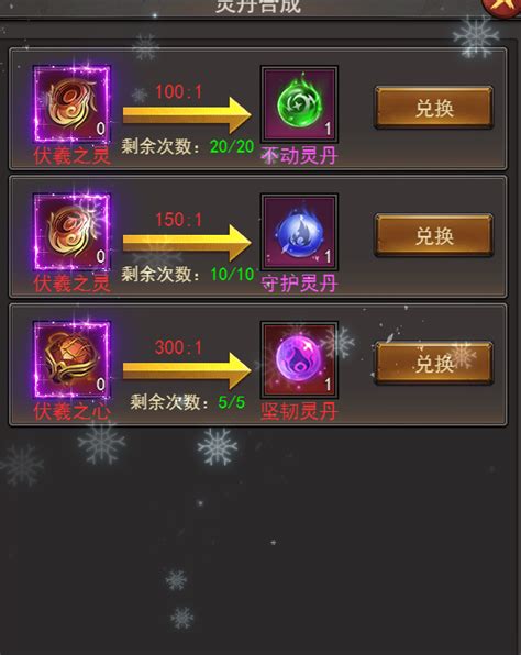 王者之心2伏羲铸灵 王者之心2游戏资讯