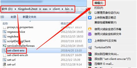 Erp系统测试库安装操作步骤 公共知识库 壹号知识库