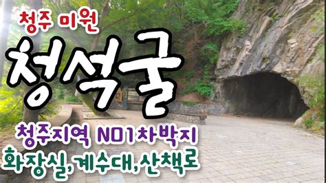 옥화대 보다는 여기청주 No1차박지노지차박 Automobile 모터홈 Travel 카운티캠핑카 여행 캠핑카