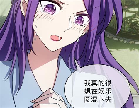 第57話乖乖聽話 2 2 替嫁新娘的攻略計劃 包子漫畫