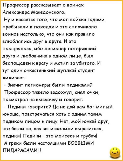 ﻿Профессор рассказывает о воинах Александра Македонского Иу и касается того что мол войска