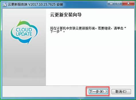 成都领之锋 云更新官方网站