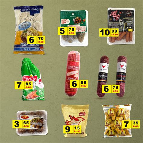 Billion 📣 კვირის აქცია 𝟑 ივნისის ჩათვლით ბილიონში 🛒 მადიანი ძეხვი