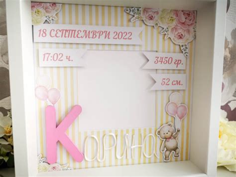 Комплект рамка за снимка бебешка визитка и мини албумче 3d рамка с данни подарък за бебе