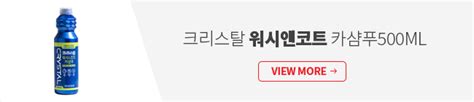 수요리뷰회 세정에 발수코팅까지 크리스탈 워시 코트 카샴푸 올인원 셀프 세차용품