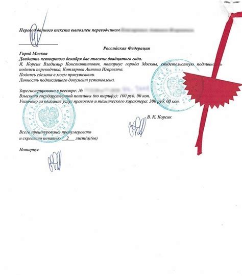 Подпись переводчика на документе образец
