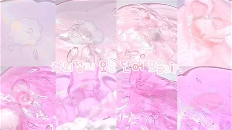 뇌정지 오는 단어 모음zip • 대규모 시리즈 액괴 • 대규모 • 시리즈 • 액괴 • 떡상 • 히트 • 시액 • 시리즈 액괴 • 대귬 실즈 • 실즈 액괴 • 프레스토