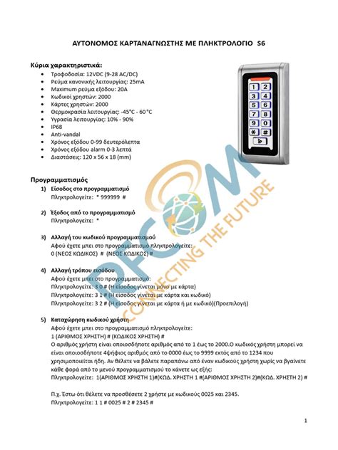 S6 Manual V12 Gr Rfcom Pdf