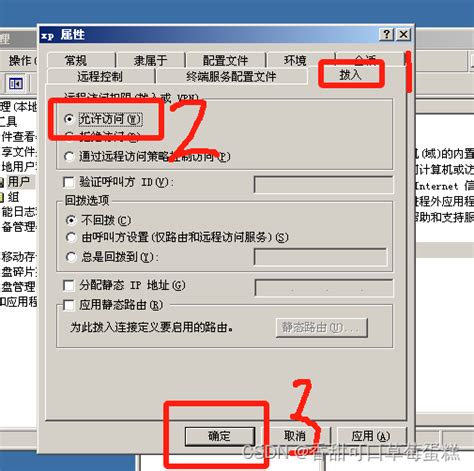 Windows Server 各版本搭建远程访问 Vpn 服务器实现 Vpn 连接（03~19） 张士玉小黑屋