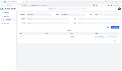 GitHub opensrcdevelop code generator 代码生成器