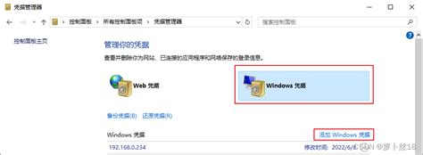 win10映射网络驱动器时，提示“因为发生以下错误，无法创建映射网络驱动器：连接系统上的设备没有发挥作用” windows 萝卜丝18