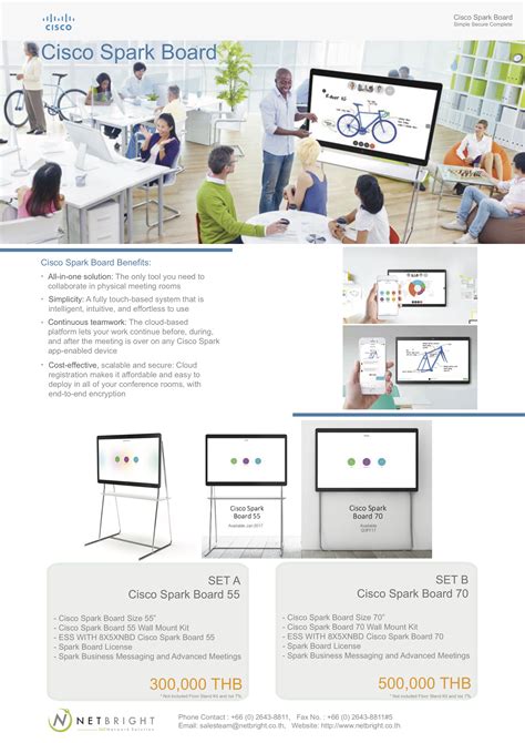 [pr] Cisco Spark นวัตกรรมเพื่อการทำงานร่วมกันแบบไร้ขอบเขต บนระบบความปลอดภัยของคอนเทนต์