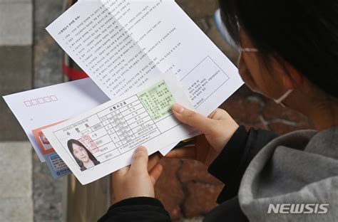 [2023수능]신분증·수험표 챙기세요…혹시 두고왔다면 공감언론 뉴시스