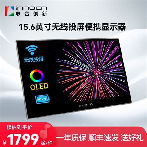 联合创新innocn便携式显示器switch手机笔记本ps5拓展屏oled屏幕 虎窝淘