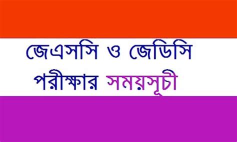 Jsc Routine 2020 Pdf Download