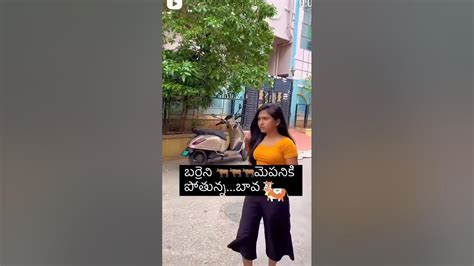 బర్రె ను మేపడానికి పోతున్నాను Funny Comedy Kannada Fun Jokes