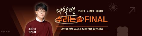 오르비 학원