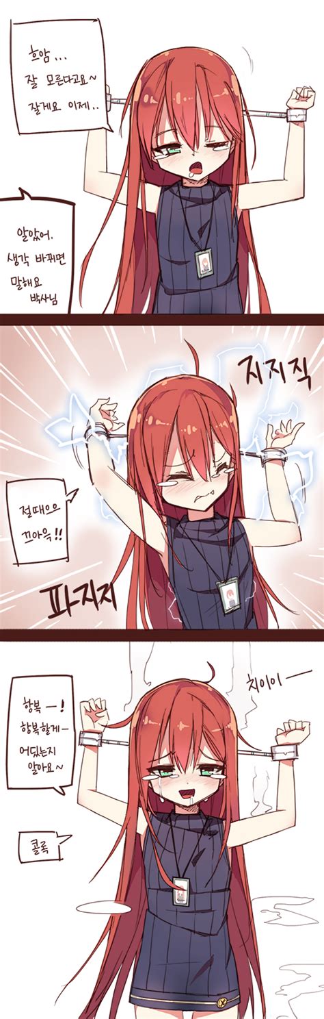 소울워커 적들에게 잡힌 세듀린 고문 당하는 만화 Manwha 네이버 블로그