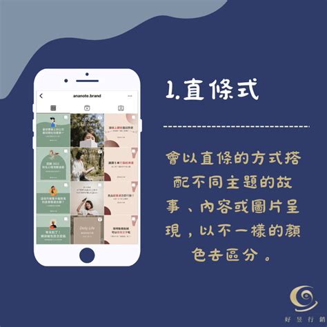想擁有好看的ig版面教你5種ig排版技巧💡 好昱行銷
