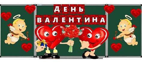 14 лютого День Святого Валентина Інші методичні матеріали НУШ