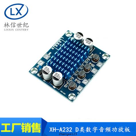 Xh A232 D類數字音頻功放板高清音頻放大模塊供電12 24v輸出30w2【滿100發貨】 蝦皮購物