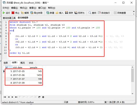 2023 01 11：体育馆的人流量。编写一个 sql 查询以找出每行的人数大于或等于 100 且 id 连续的三行或更多行记录。返回按