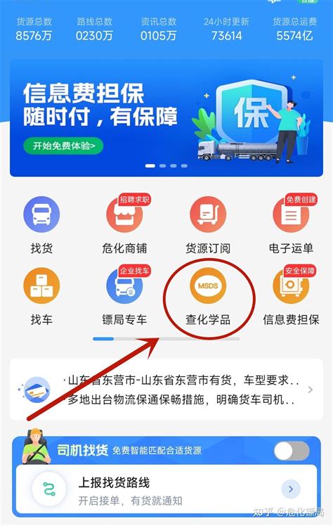 科普这4种货物属于危险化学品但不属于危险货物 知乎