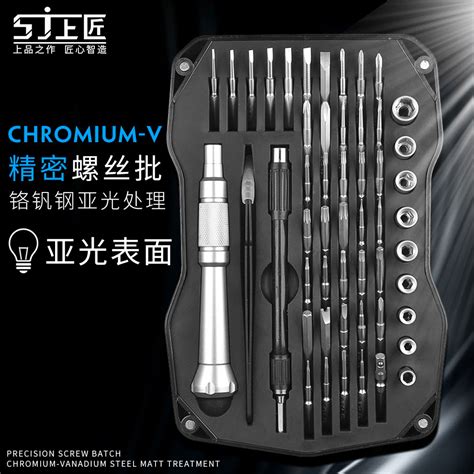 螺丝刀套装家用玩具眼镜笔记本手机维修小起子十字六角梅花改锥 虎窝淘