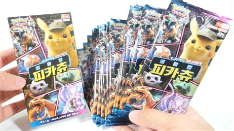 포켓몬카드 영화 명탐정 피카츄 스페셜팩 박스 개봉 실사판 Gx카드 뽑기 [훈토이tv] Youtube