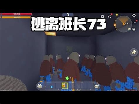 迷你世界逃离班长73我变身成了僵尸班长没有发现我 YouTube