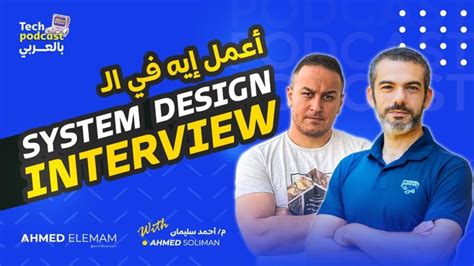 Mohamed Hany On Linkedin System Design Interview بالعربي With Ahmed