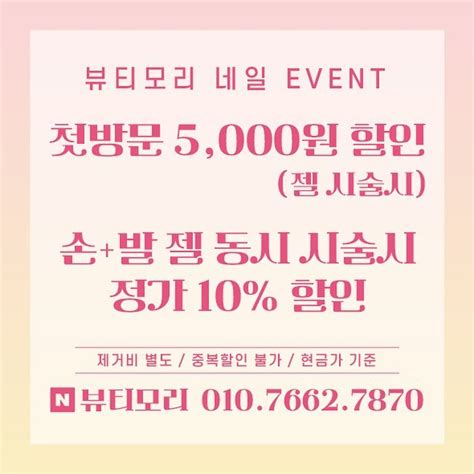 🧸뷰티모리 신논현네일 강남네일 반포네일 ㅣ 피부 ㅣ 눈썹펌 손톱 길쭉길쭉 넘나 이쁜 회원님💗 ₩95 Instagram