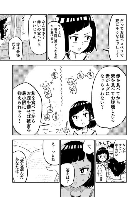 「思考回路が怖い 」やすしげメイドさんは吸血鬼の漫画